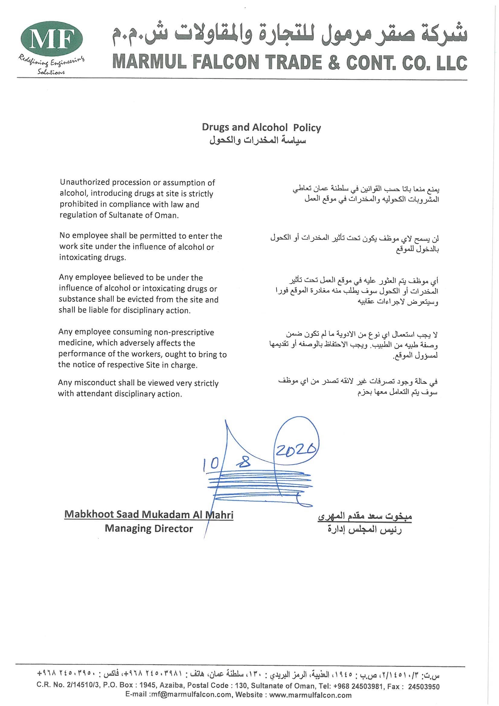 QHSE – MARMUL FALCON TRADE & CONT.CO.LLC