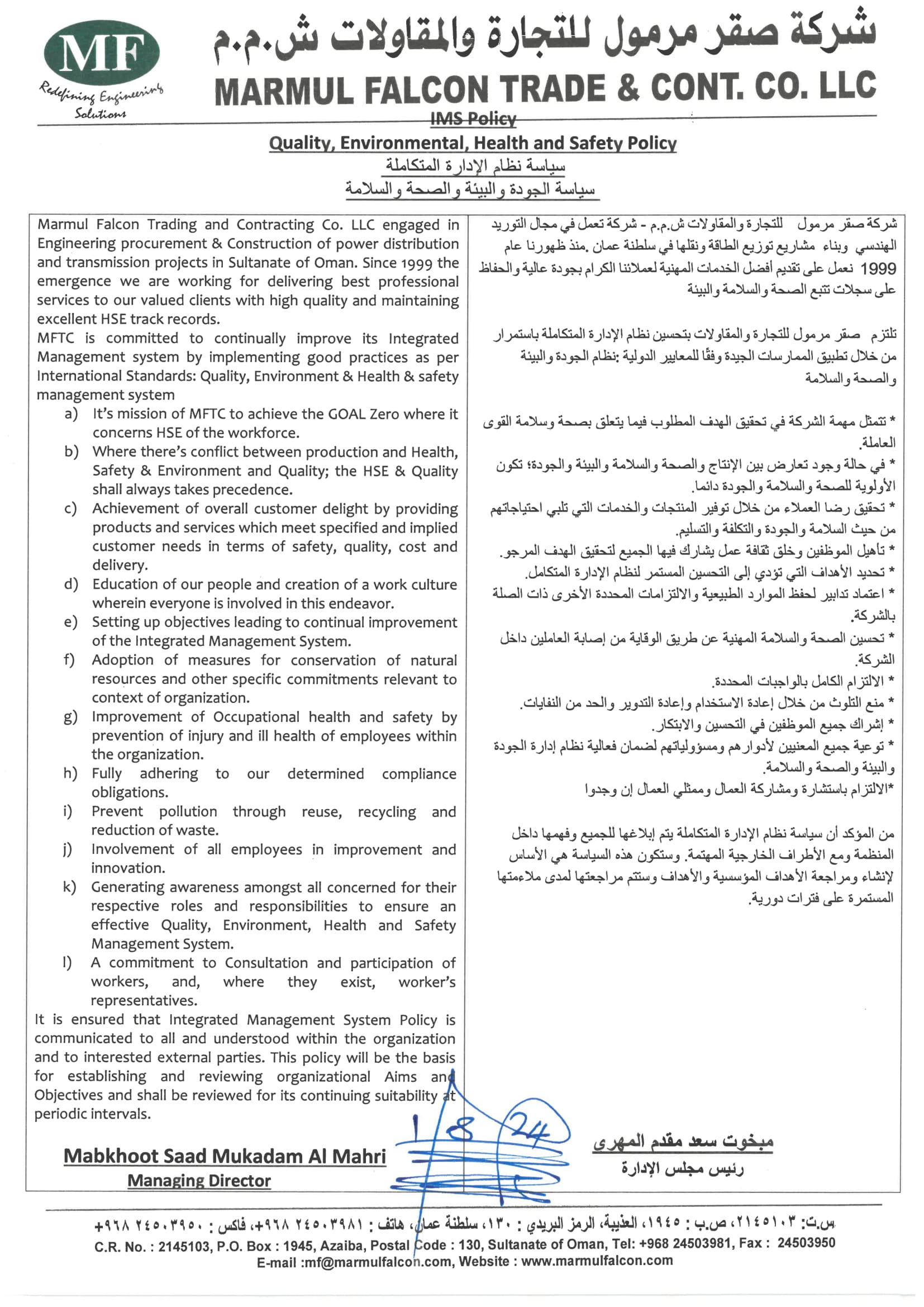 QHSE – MARMUL FALCON TRADE & CONT.CO.LLC